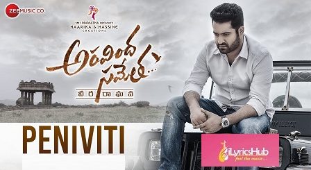 KALAVATHI LYRICS - Sarkaru Vaari Paata | Sid Sriram